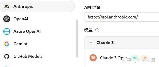 详解：如何将 Claude API 配置到你的 Cherry Studio 客户端中 - 知乎