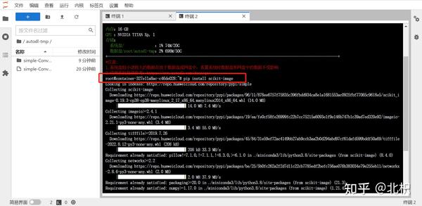 AutoDL快速入门使用教程 - 知乎