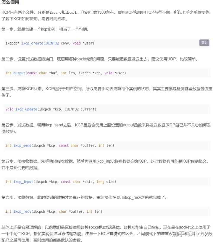 Linux网络编程中网络传输KCP协议原理解析 - 知乎