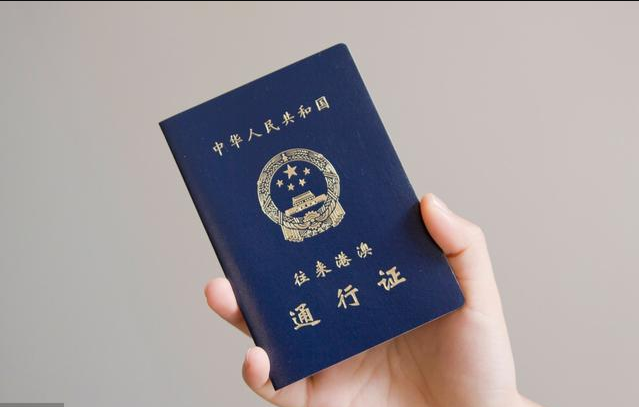 在湖南长沙怎么办理港澳通行证？ - 知乎