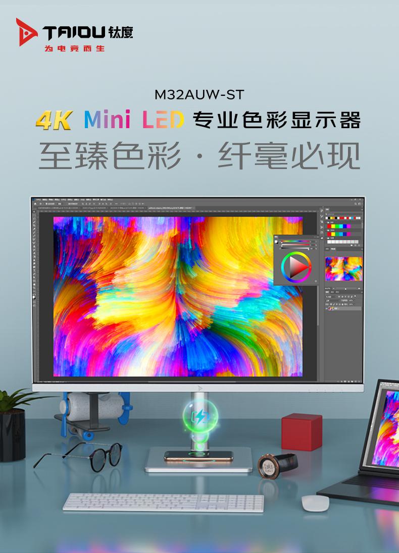 显示新贵钛度首推专业级MiniLED显示器，产品布局齐全逼近大厂 - 知乎