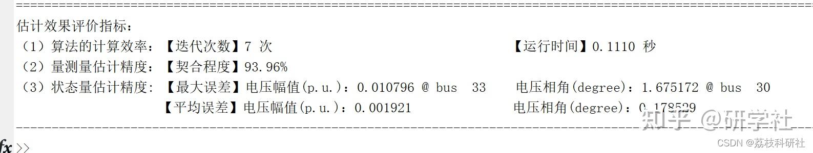 【WLSM、FDM状态估计】电力系统状态估计研究（Matlab代码实现） - 知乎