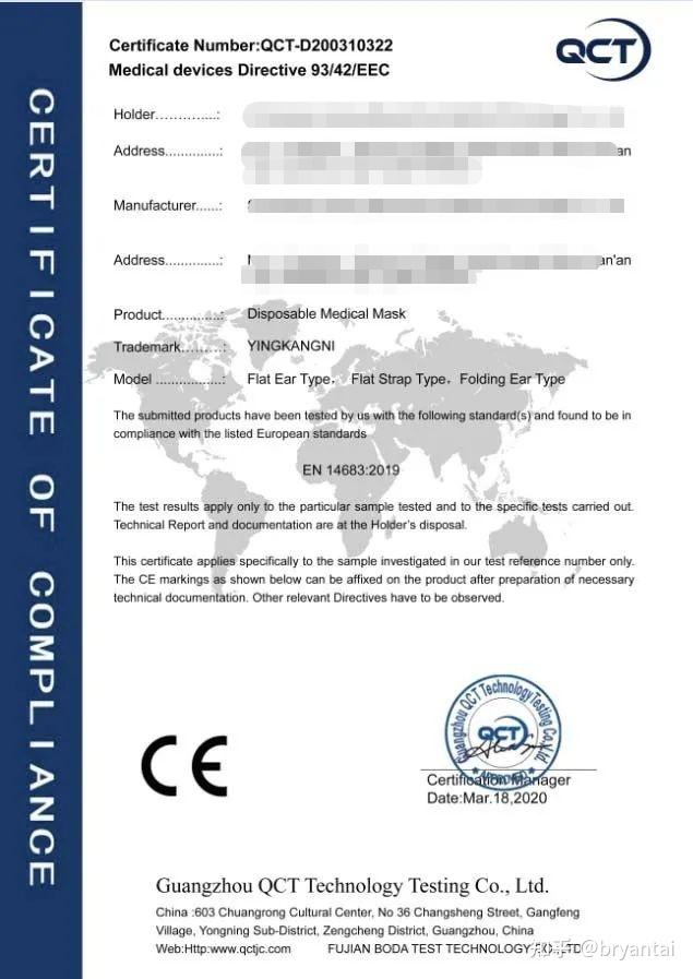 CE证书是假的？教你如何判断CE证书的真伪。 - 知乎