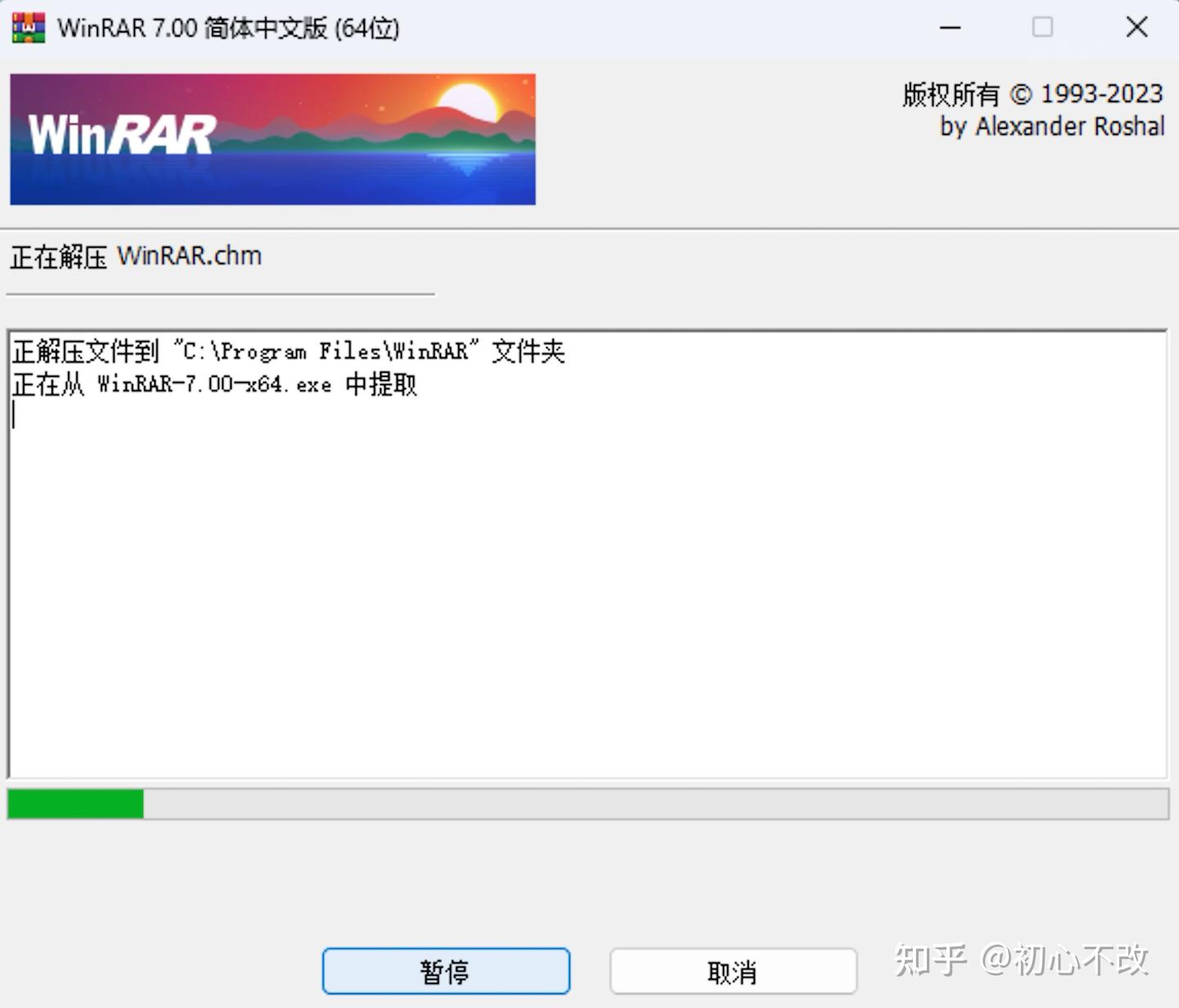 WinRAR解压软件下载WinRAR解压软件保姆级安装教程 - 知乎