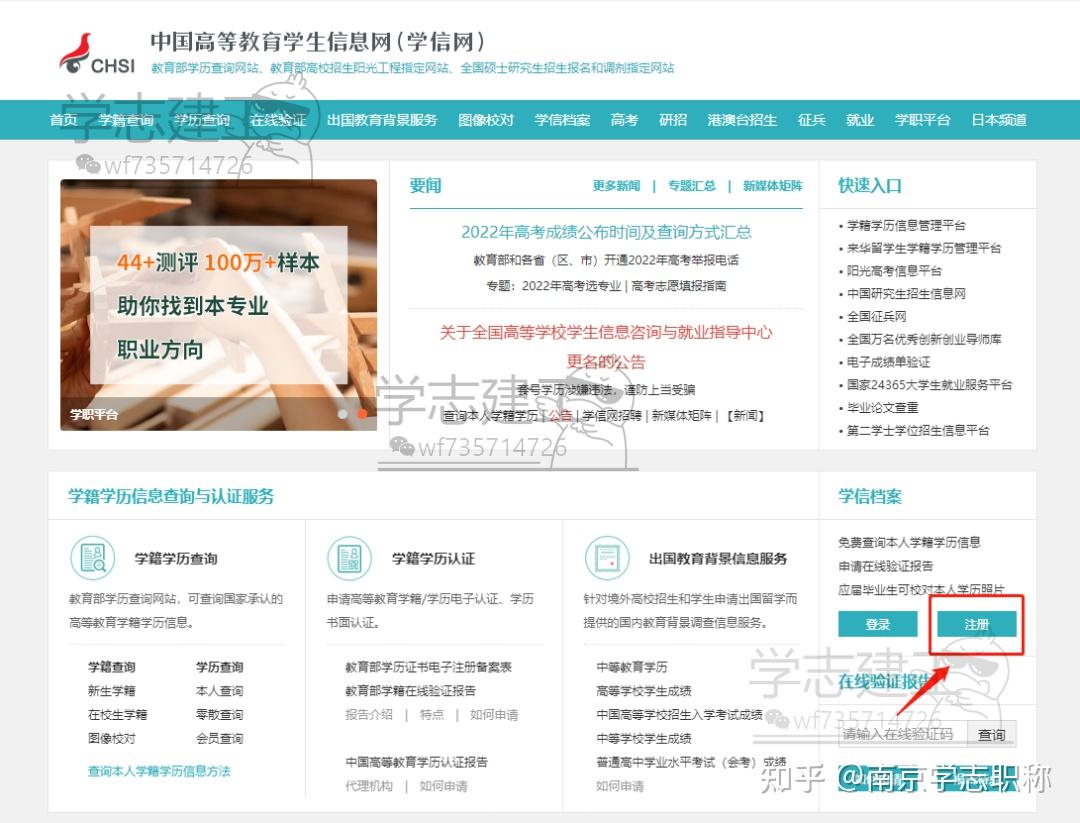 职称评审中，最常用的2个学历认证文件怎么获取？ - 知乎