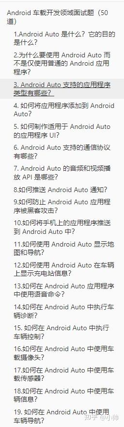 CarFramework 面试题篇： - 知乎