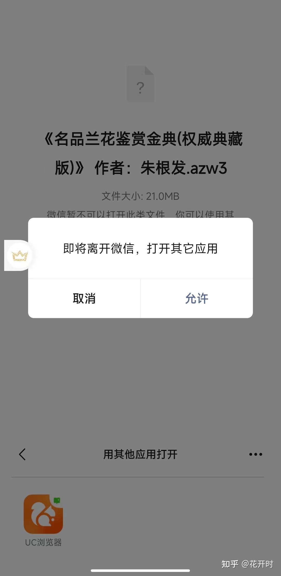 如何看azw3格式的电子书？（纯免费） - 知乎