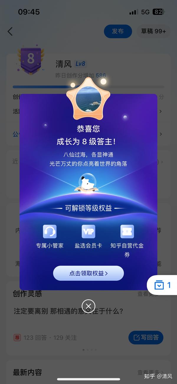 纪念一下，2个月时间，知乎创作等级从Lv7升到Lv8啦 - 知乎