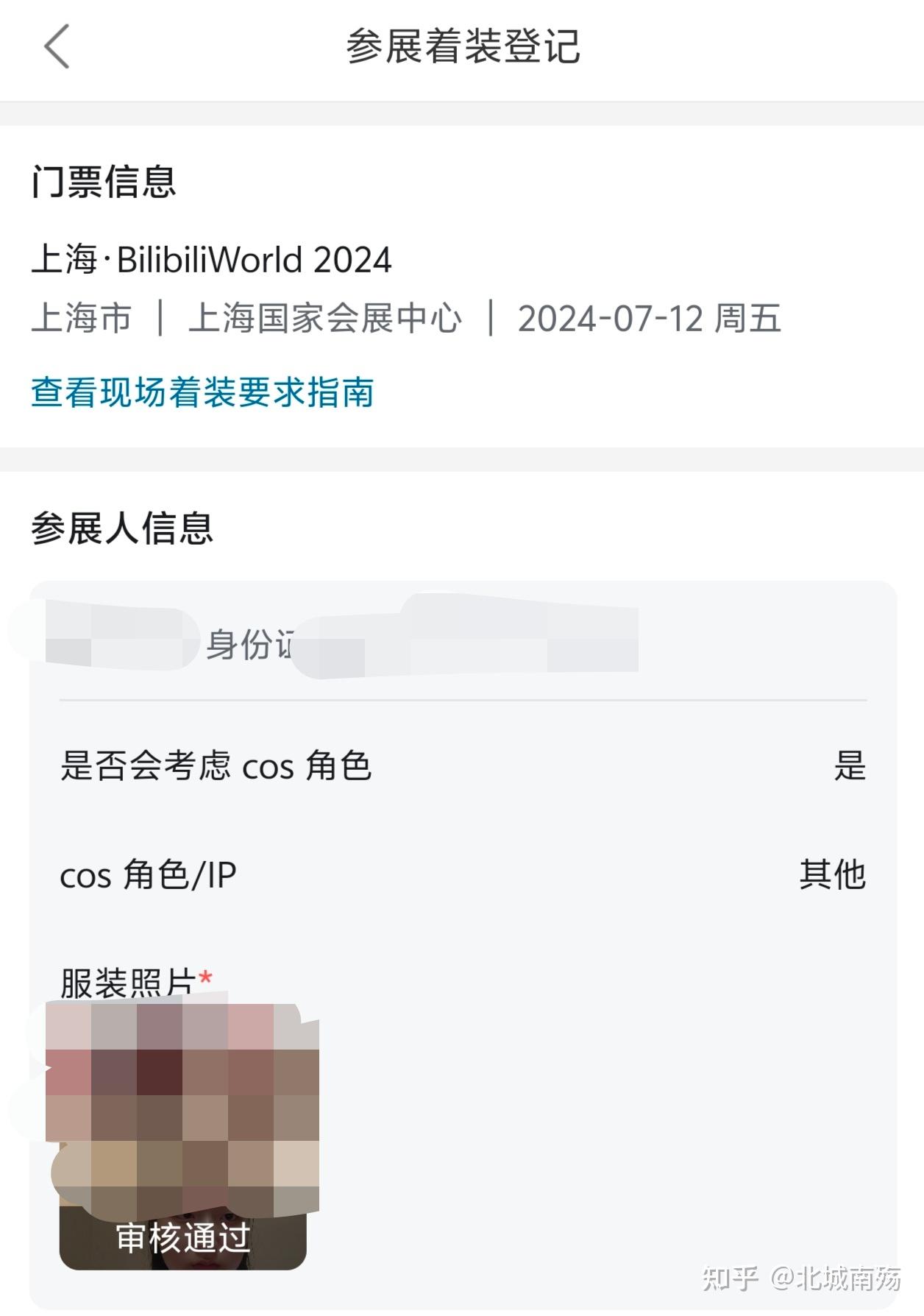 2025bw漫展里自己想出的ip不在展商名单里，还可以出嘛？ - 知乎