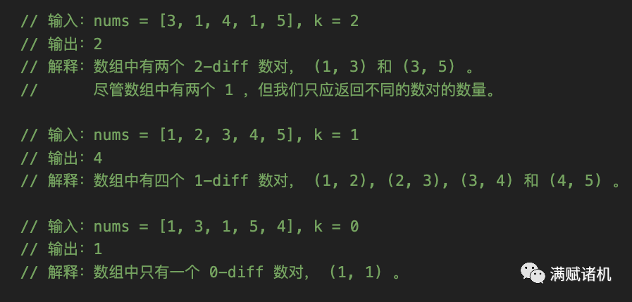 LeetCode 532 - K-diff Pairs in an Array | 数组中的 k-diff 数对 (Rust) - 知乎