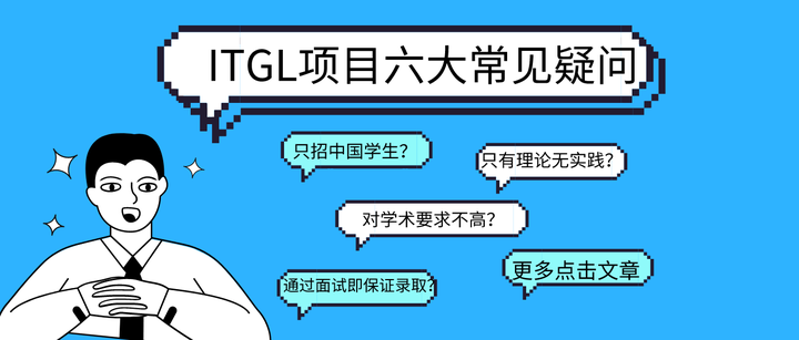 约翰·霍普金斯大学教育学院 ITGL项目 六大常见疑问！ - 知乎