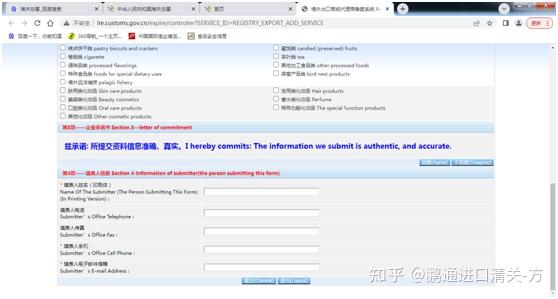 海关手把手教你办理进口食品出口商、代理商备案 - 知乎
