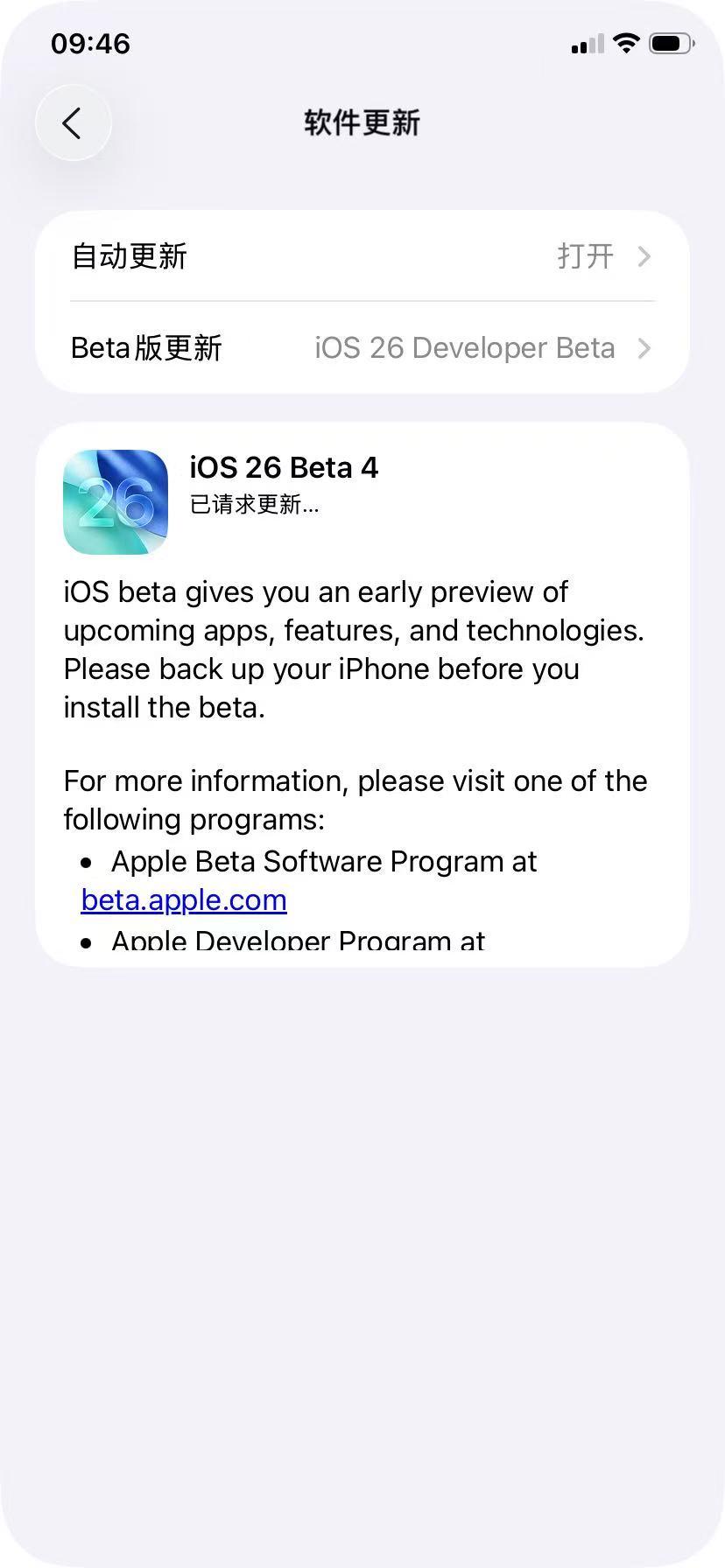 今日凌晨，iOS 26.0 beta 4 更新 - 知乎