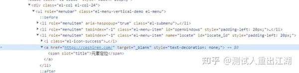 软件测试/测试开发丨学习笔记之Selenium 常见控件定位方法 - 知乎
