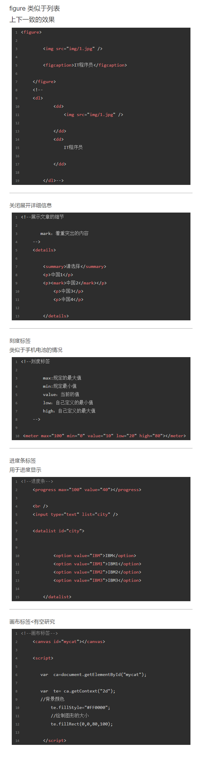 [网页编程]-14 HTML5 其他标签 - 讨论区 - 信创开放社区