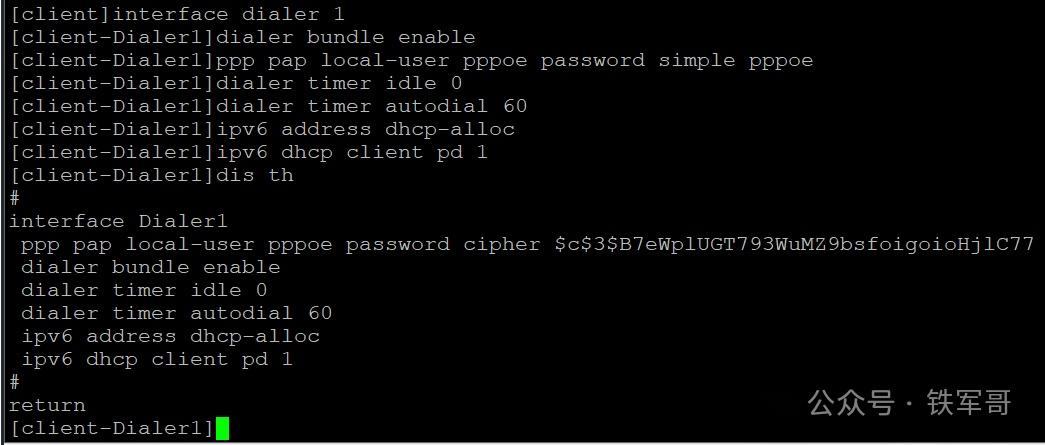 企业路由器配置IPv6家用宽带的PPPoE拨号示例 - 知乎
