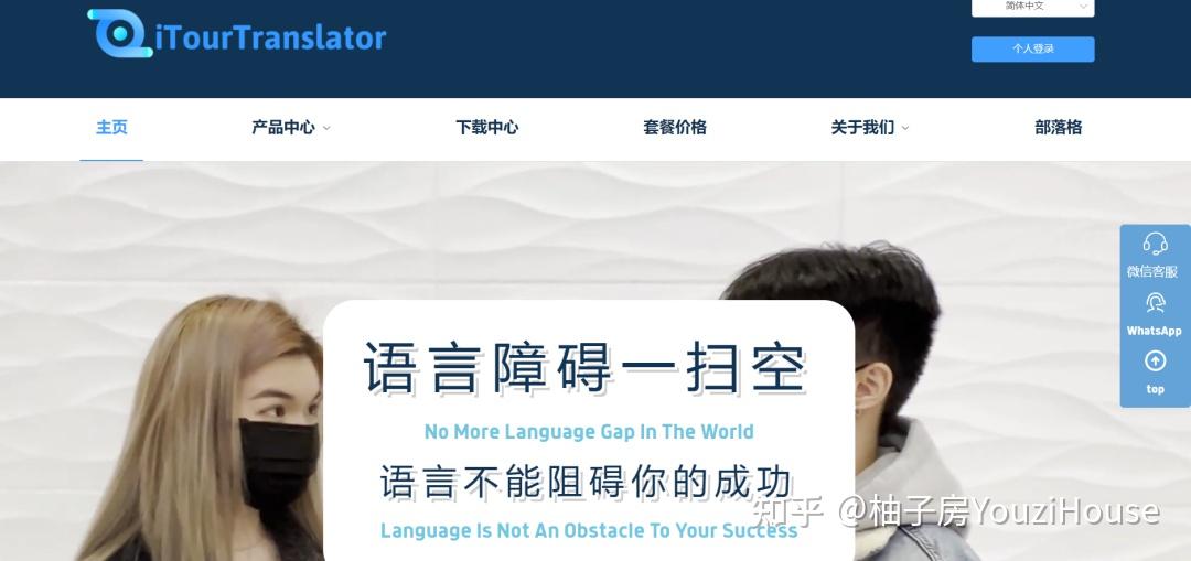 10款翻译神器！留学生的最爱 - 知乎