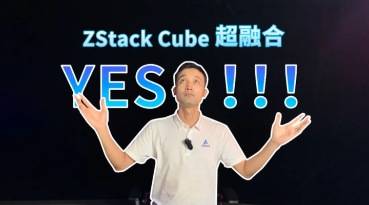 1024程序员节｜爱情虽然很难，但ZStack Cube很简单 - 知乎