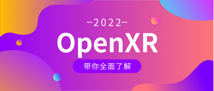 OpenXR基础知识：XrSystem - 知乎