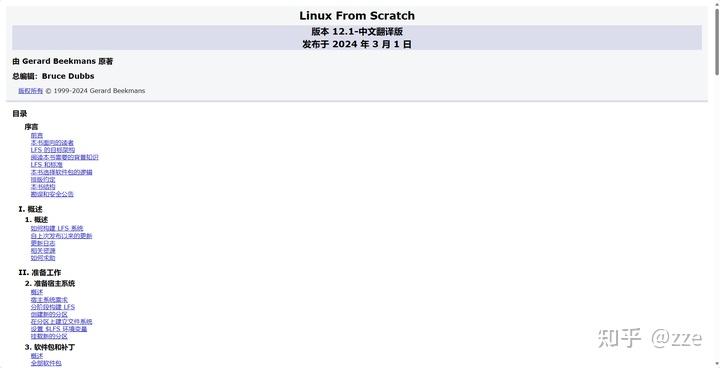LFS 12.1 构建全流程指南 - 知乎