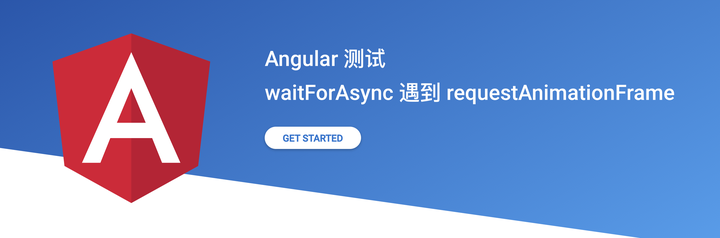 Angular 测试 waitForAsync 遇到 requestAnimationFrame - 知乎