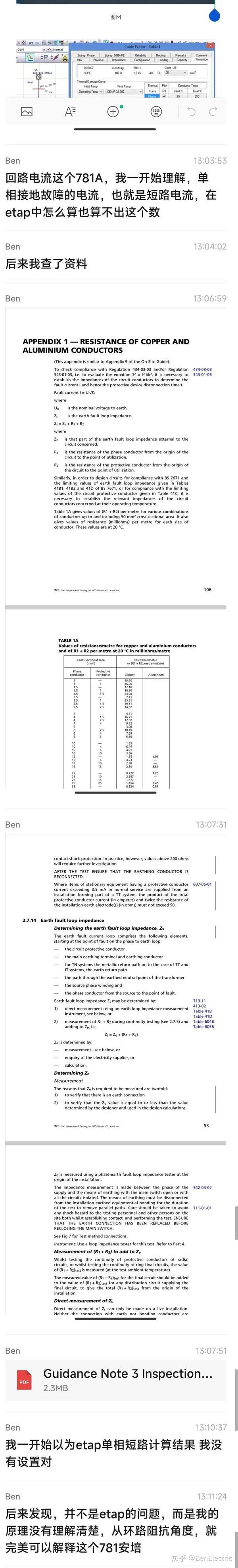 接地故障回路阻抗及ETAP建模答疑 - 知乎