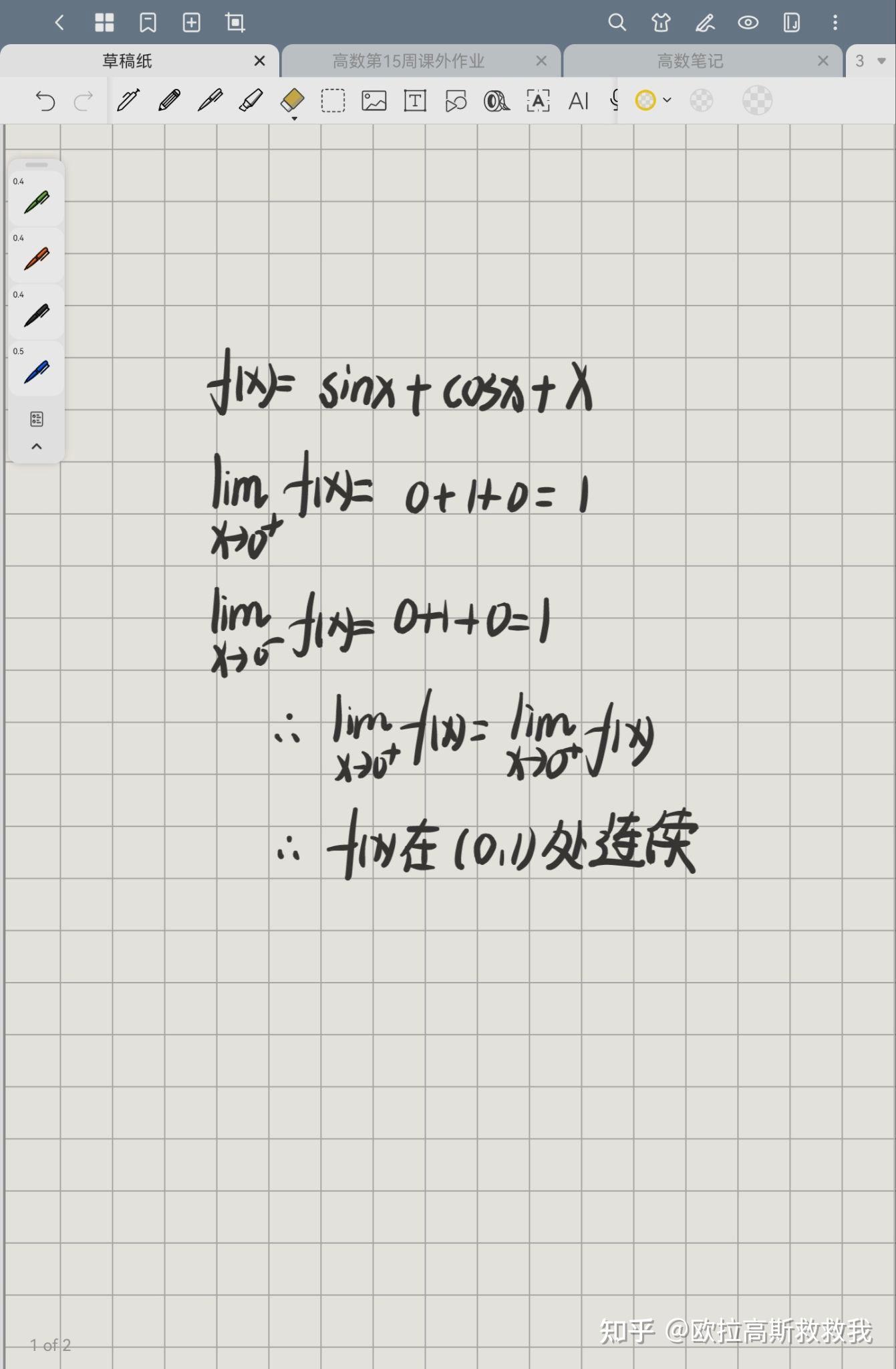 函数fx＝sinx＋cosx＋x在点(0，1)处连续，对还是错？ - 知乎