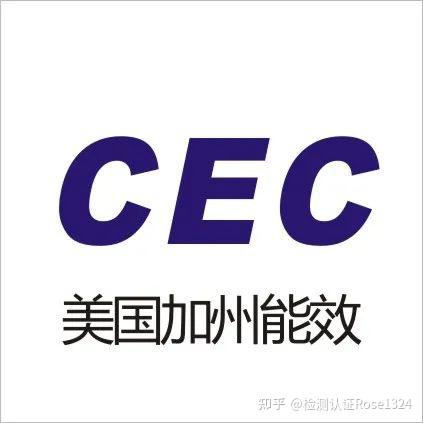 北美 | 美国加州CEC能效跟DOE能效是什么？能源之星（Energy Star）与DOE、CEC是什么关系？ - 知乎