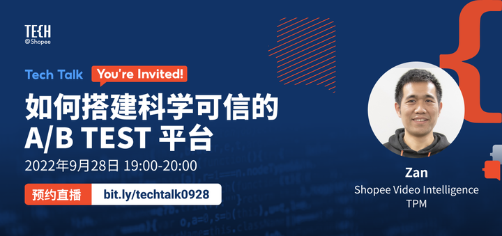 Tech Talk | 如何搭建科学可信的 A/B Test 平台 - 知乎