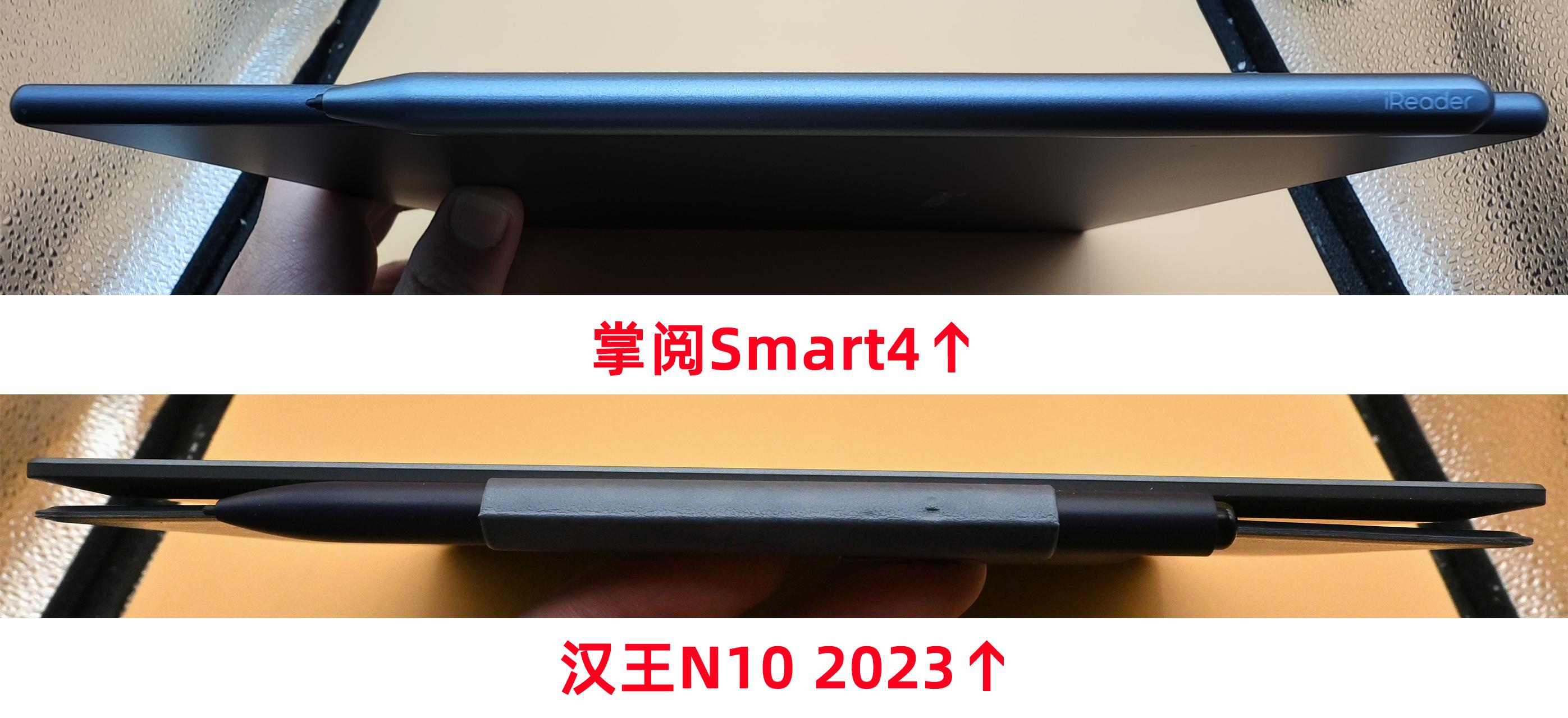 汉王N10 2023版对比掌阅Smart4怎么选？附上选购建议！