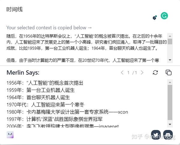 Firefox and Chrome插件Merlin Chat GPT介绍 - 知乎