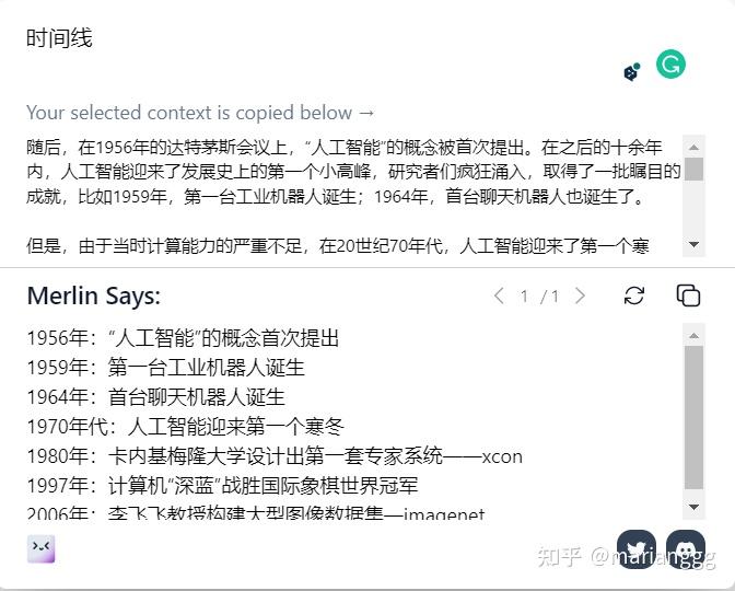 Firefox and Chrome插件Merlin Chat GPT介绍 - 知乎