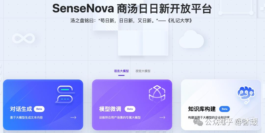 【240203】ai快讯：商汤抢先openai首发支持不同模态工具调用的assistants Api；meta第二代ai芯片投产 知乎 