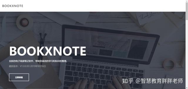 学用系列｜整本书数字阅读的环境支持（一）——BookxNote - 知乎