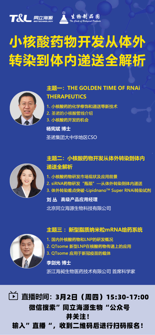 脂质纳米粒(LNP)：核酸递送平台界的顺丰 - 知乎