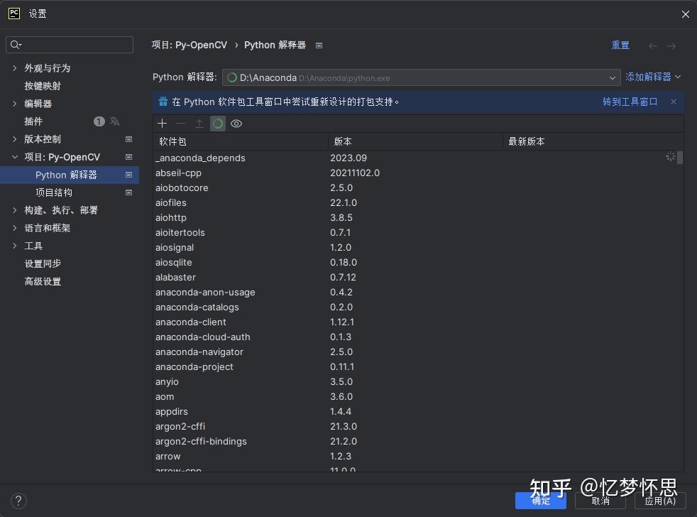 在PyCharm中运行OpenCV - 知乎