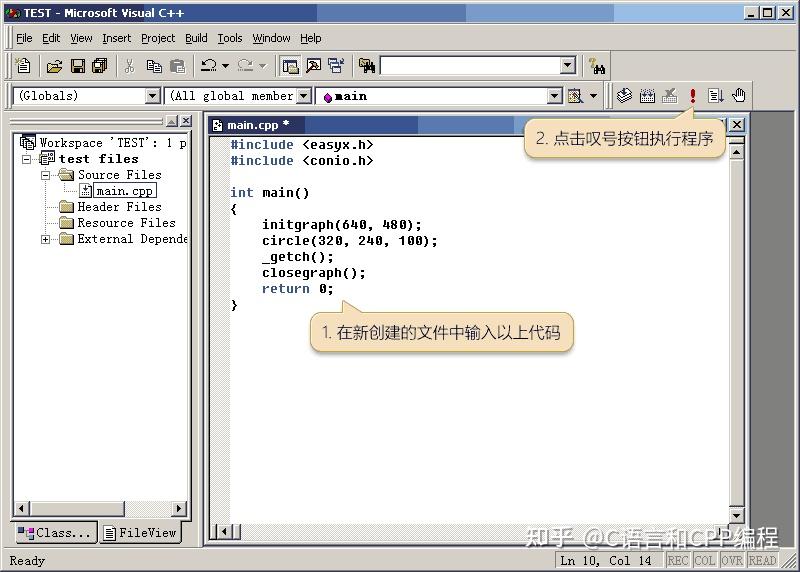 【建议收藏】 如何在VC6 的控制台程序中使用 EasyX - 知乎