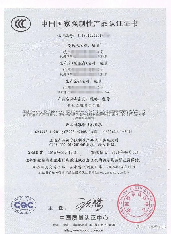 3C新规：3C认证将在2024年1月1日全面采用电子版证书 - 知乎