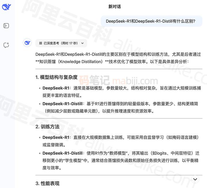 DeepSeek-R1-Distill和DeepSeek-R1区别对比——来自DeepSeek的回答 - 知乎