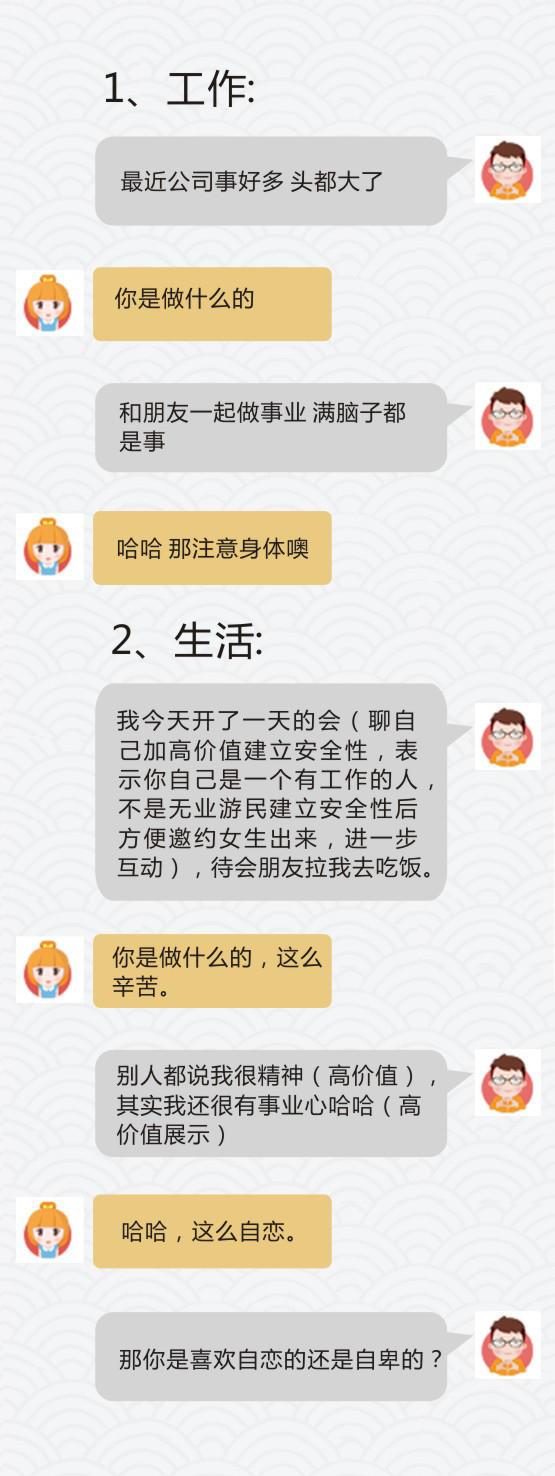 10000个高情商聊天话题 知乎