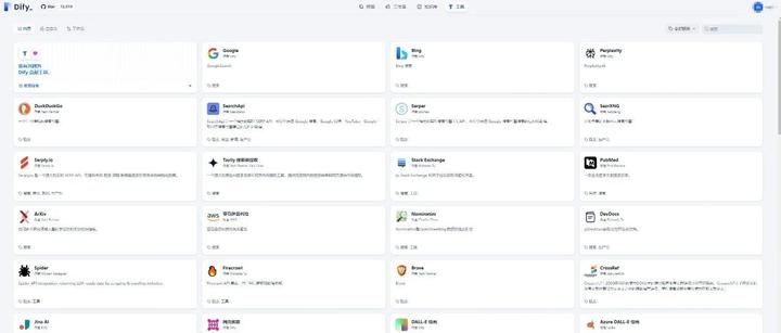 Dify使用教程（创建工具） - 知乎