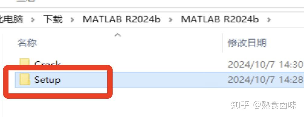 MATLAB 2024b安装包下载安装教程 - 知乎