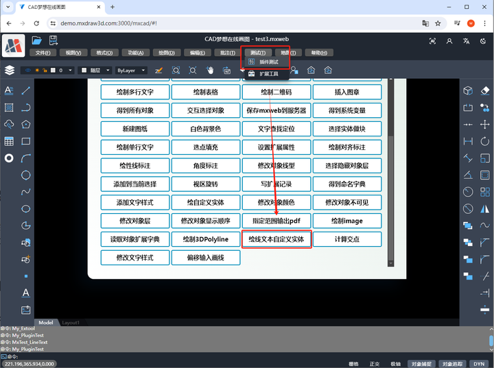 云CAD（在线转DWG的API）实现自定义实体的详细方法 - 知乎