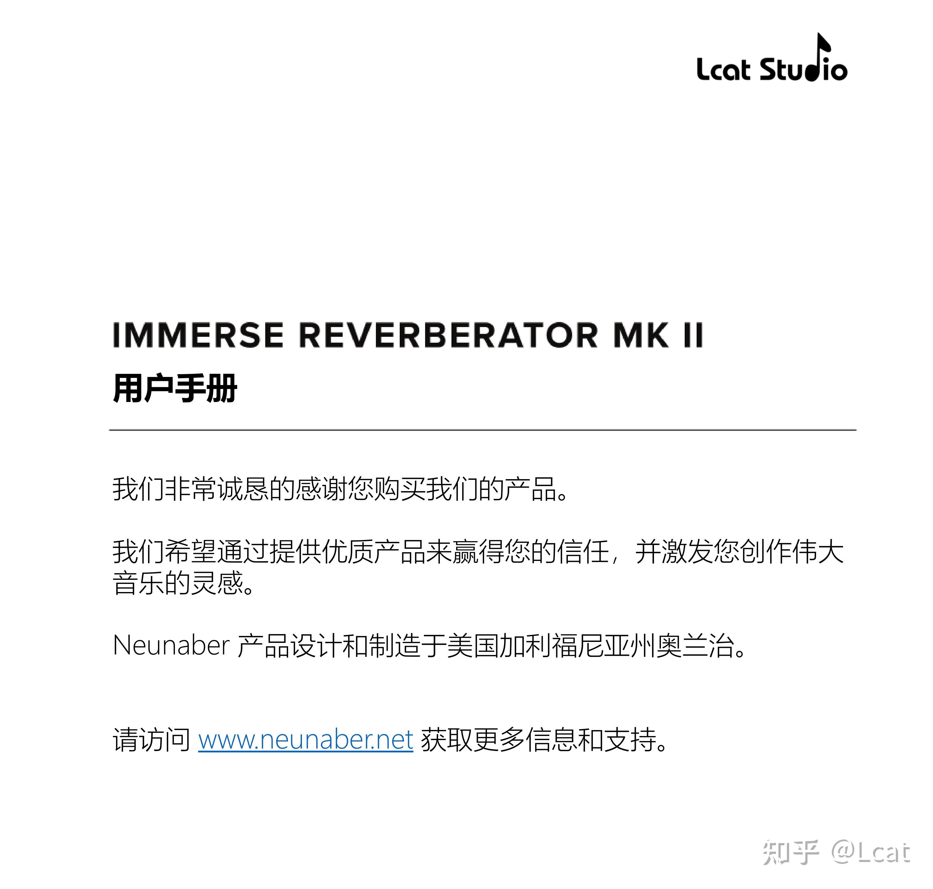 Neunaber Immerse MKII 中文说明书（Lcat Studio译制） - 知乎