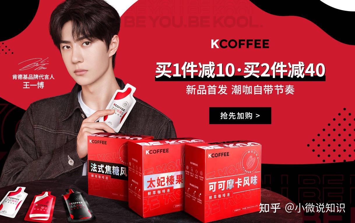 肯德基K咖啡（KCOFFEE鲜萃）哪个口味最好喝？太妃榛果风味还是可可摩卡风味 - 知乎
