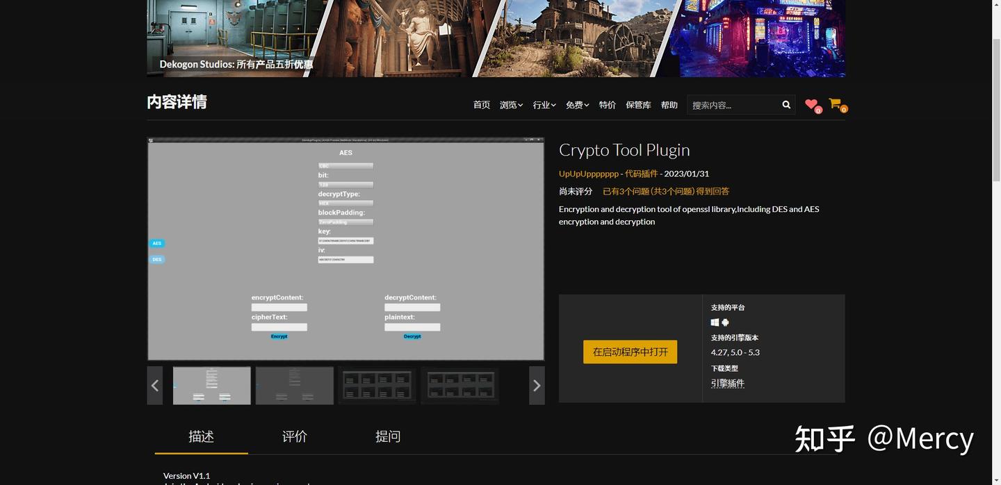 UE4 UE5 C++ 基于openssl的aes、des加解密 - 知乎