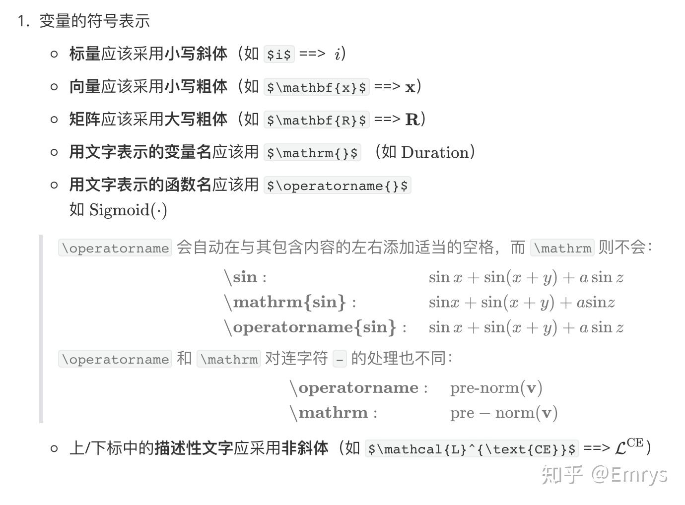 在数学环境中，\LaTeX 命令是否应该包在 \mathrm 中？ - 知乎