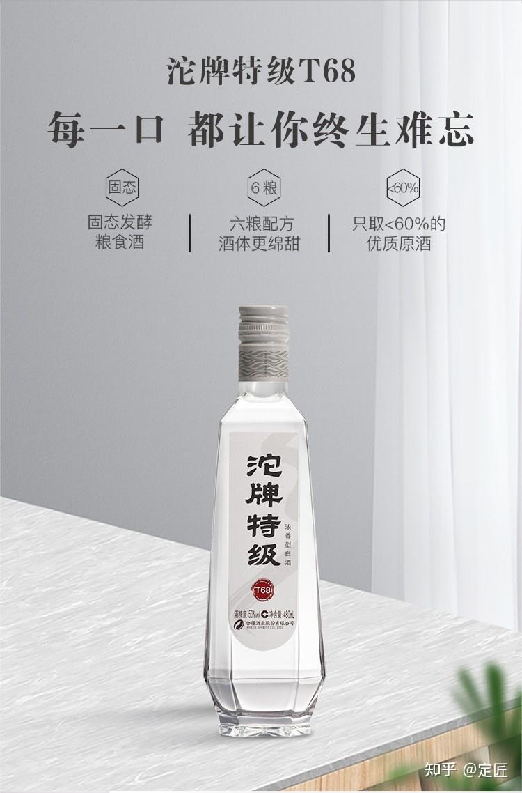 定匠说酒0001号——沱牌特级T68酒 - 知乎