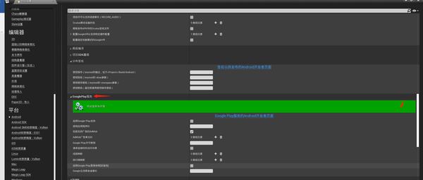 UE4 Android打包环境配置(引擎版本4.27) - 知乎