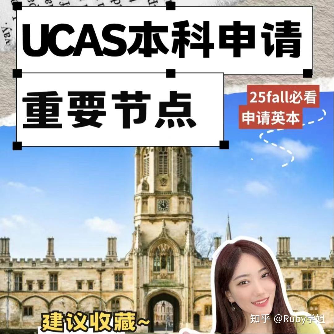 UCAS Firm choice和Insurance choice - 知乎